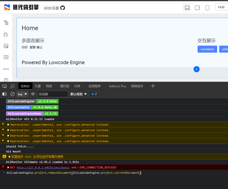 Removedocument仍然遗留style的问题 · Issue 2305 · Alibabalowcode Engine · Github 