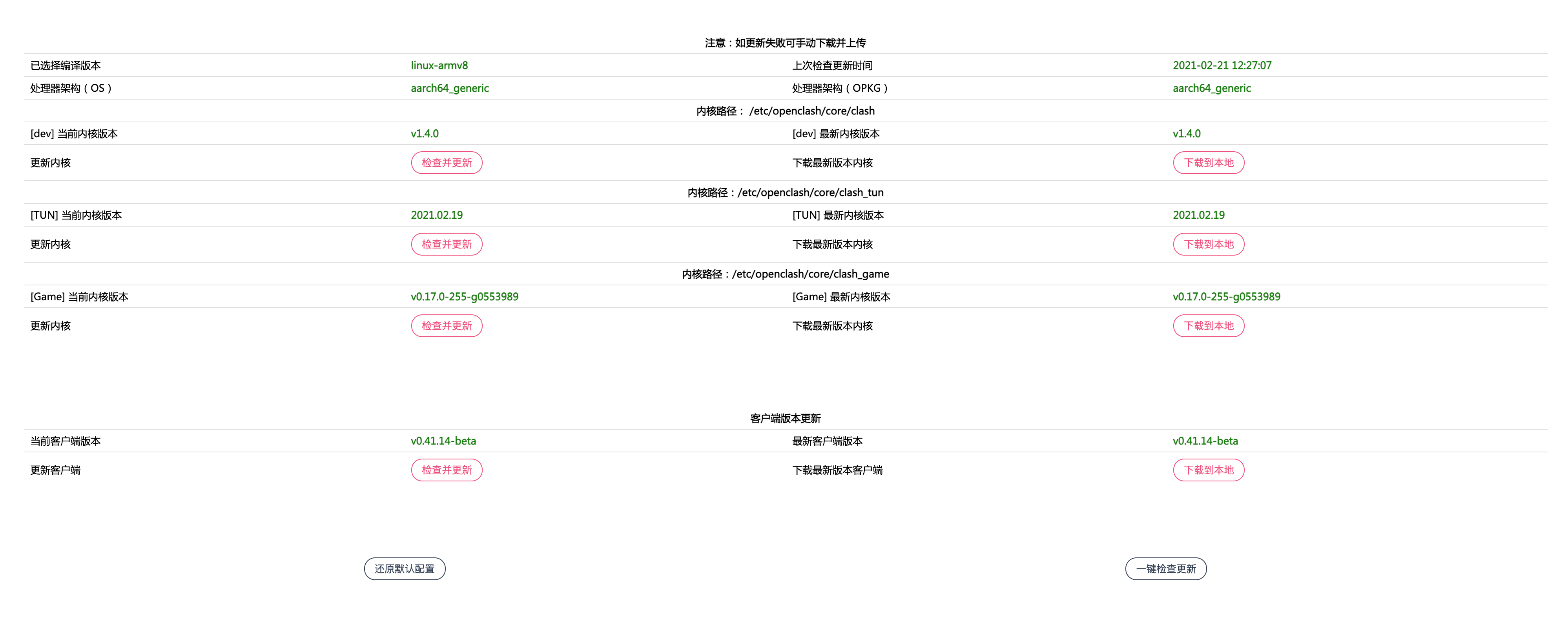 正常运行但是就是不能出海？ · Issue #1224 · vernesong/OpenClash · GitHub