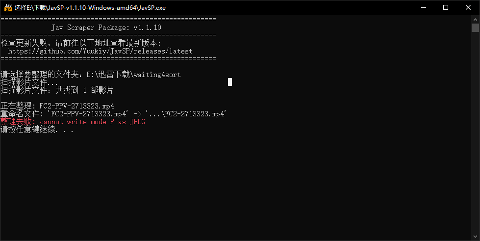 [bug] 在抓取时出现一个无法保存图片、nfo的bug · Issue #58 · Yuukiy/JavSP · GitHub