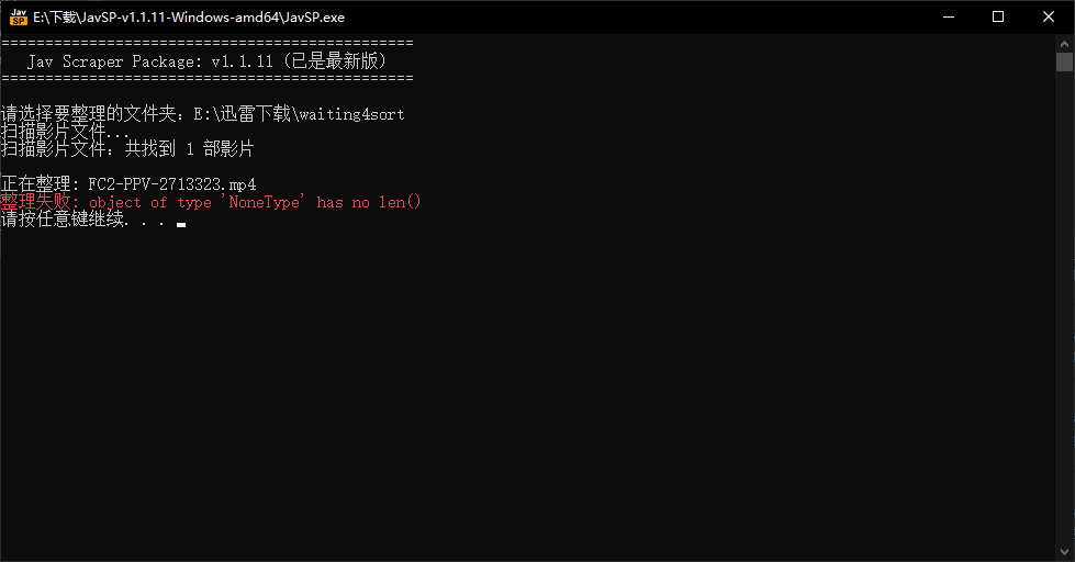 [bug] 在抓取时出现一个无法保存图片、nfo的bug · Issue #58 · Yuukiy/JavSP · GitHub