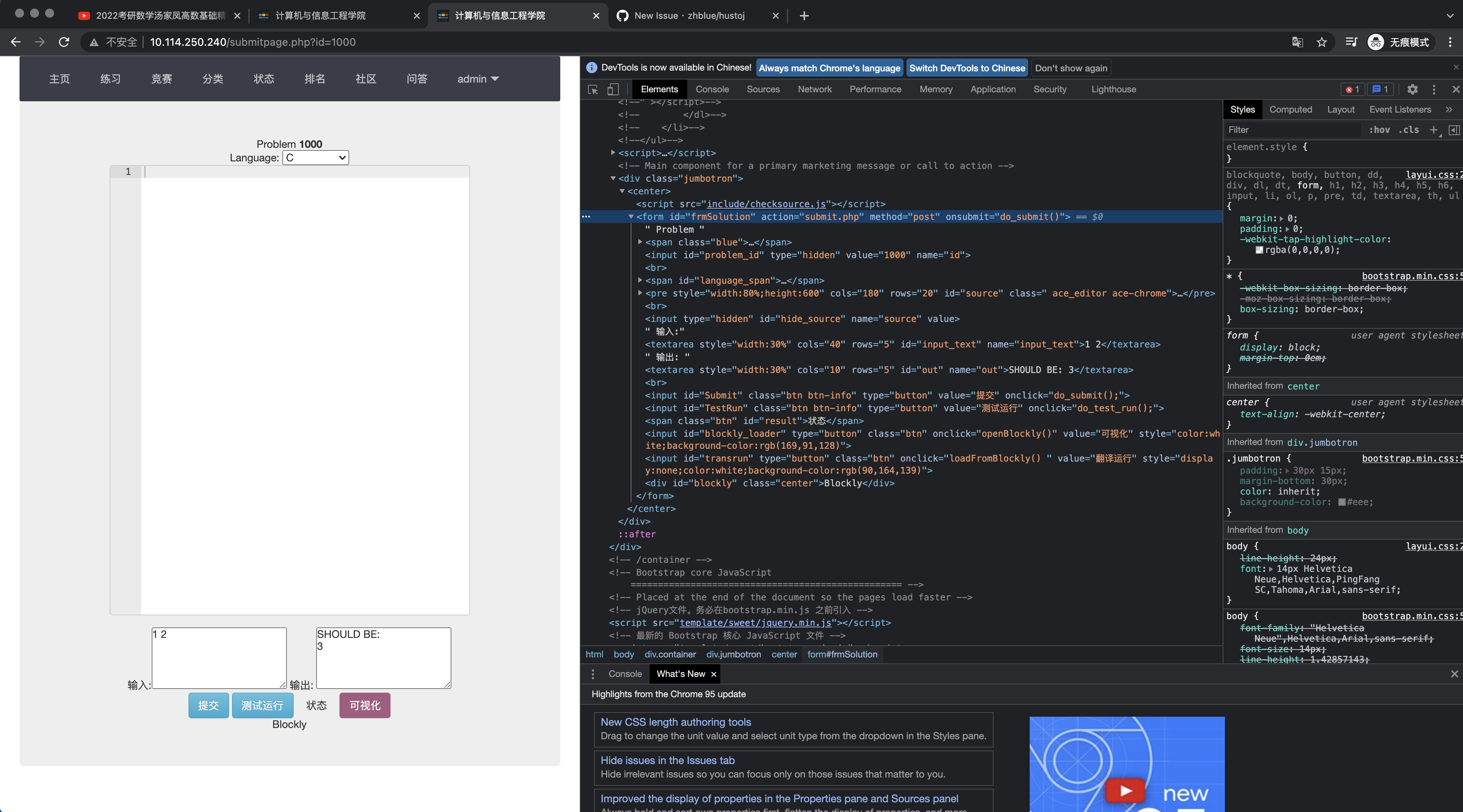 syzoj主题的submitpage.php界面 缺失/无法展示 “测试按钮”与“图形化编程” 界面 · Issue #789 · zhblue/hustoj · GitHub