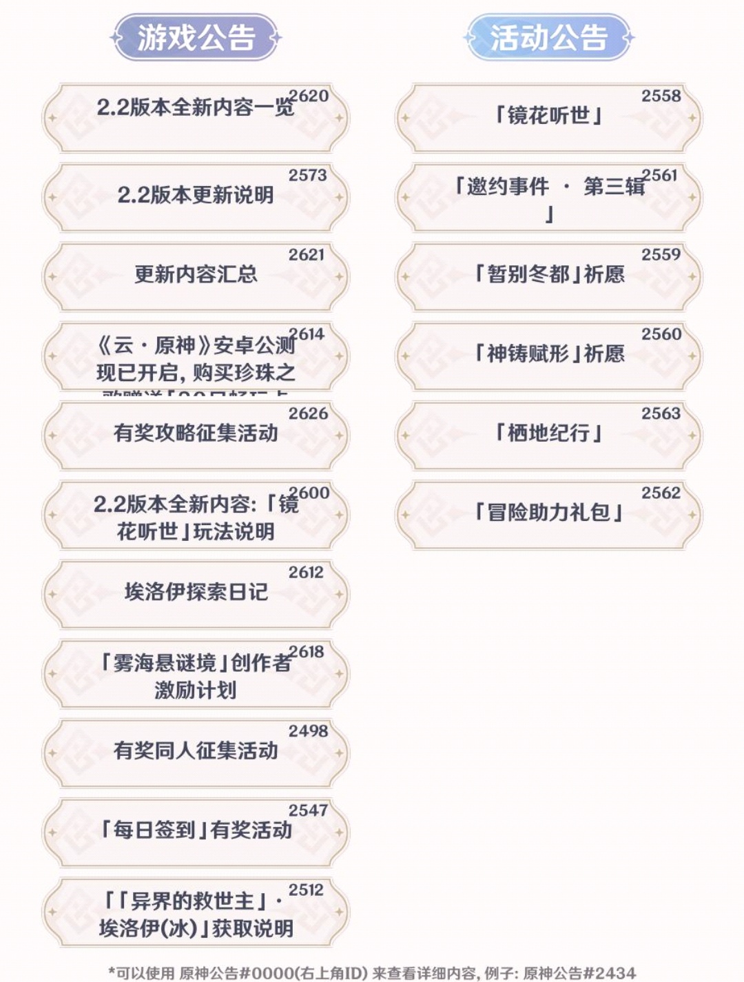 原神公告似乎ui有一点小bug，有的字挡住了 · Issue #67 · pcrbot/erinilis-modules · GitHub