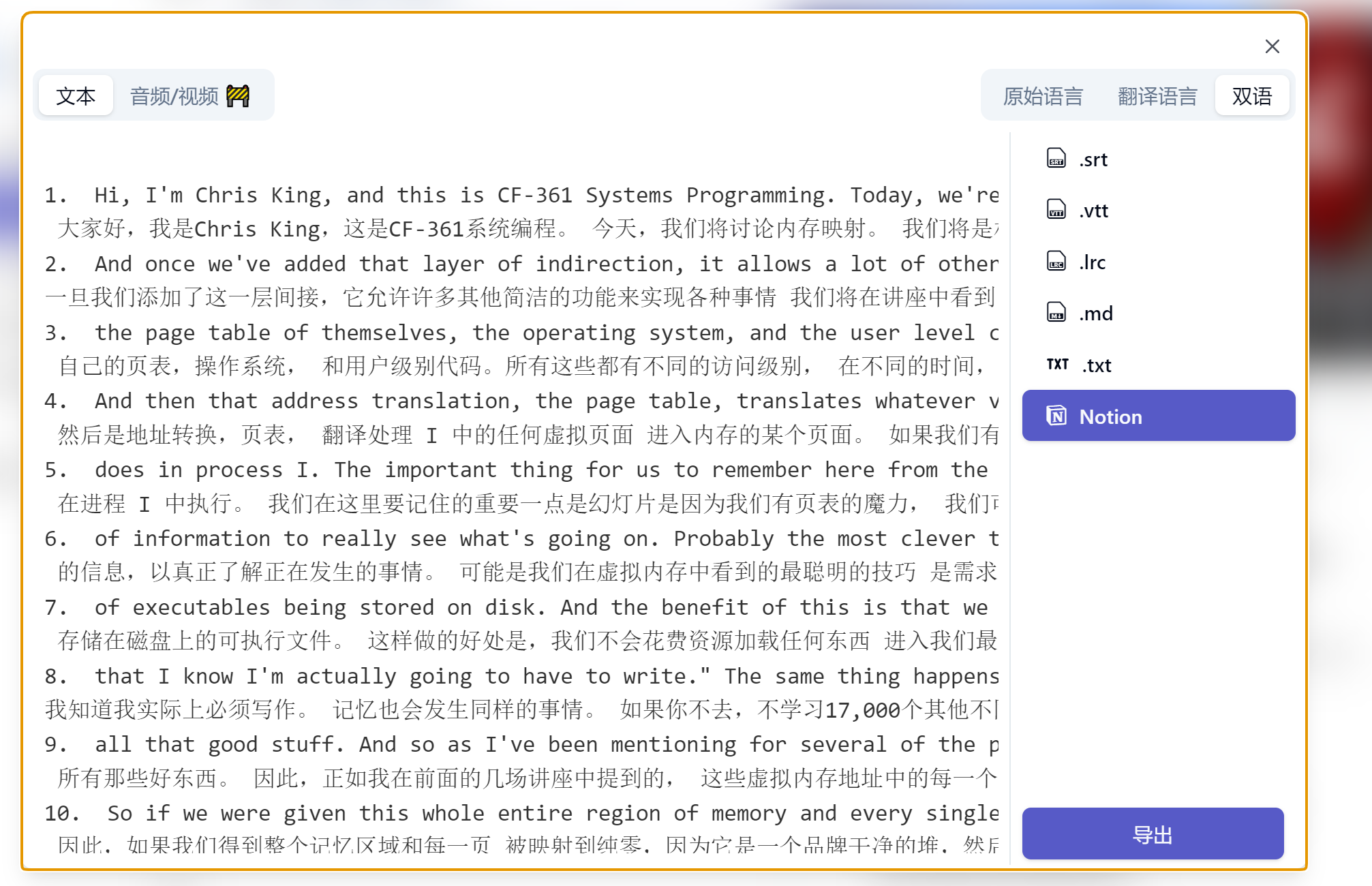 Notion导出双语文本只显示英文 · Issue #47 · Makememo/MemoAI · GitHub