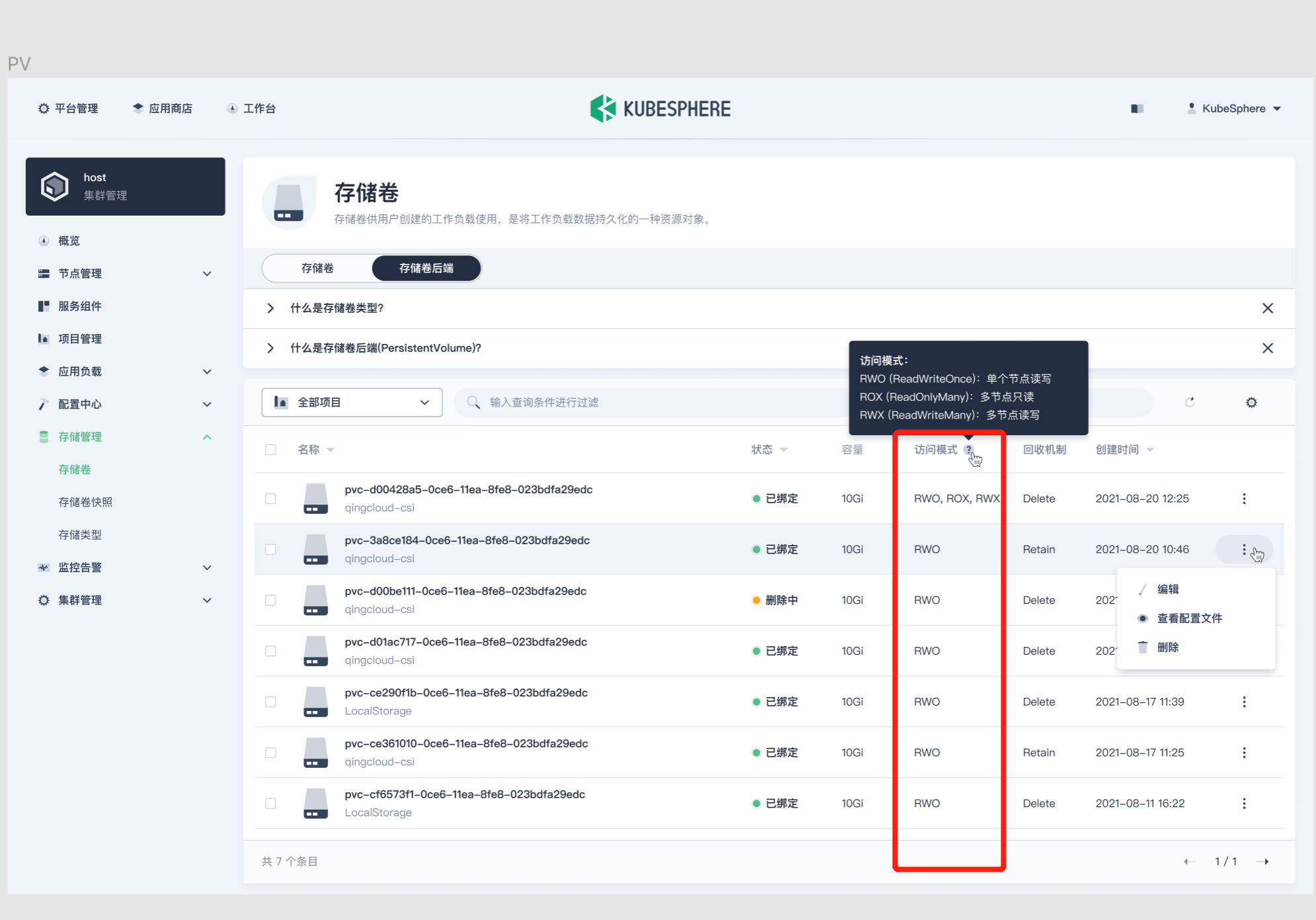 Update Ui About Storage · Issue 2383 · Kubesphereconsole · Github