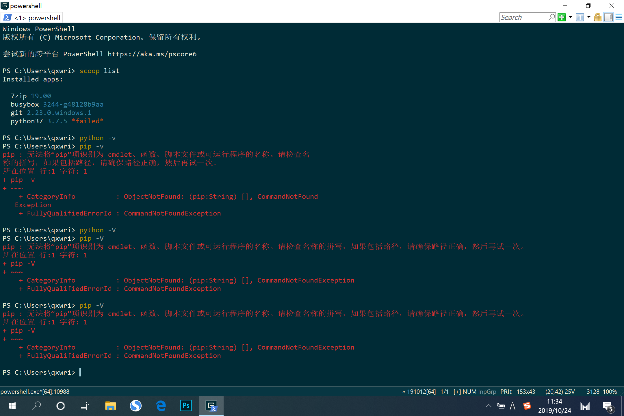 运行 Scoop 命令提示 Run `scoop Install Git` And Try Again · Issue 37 · Neoleepilot · Github