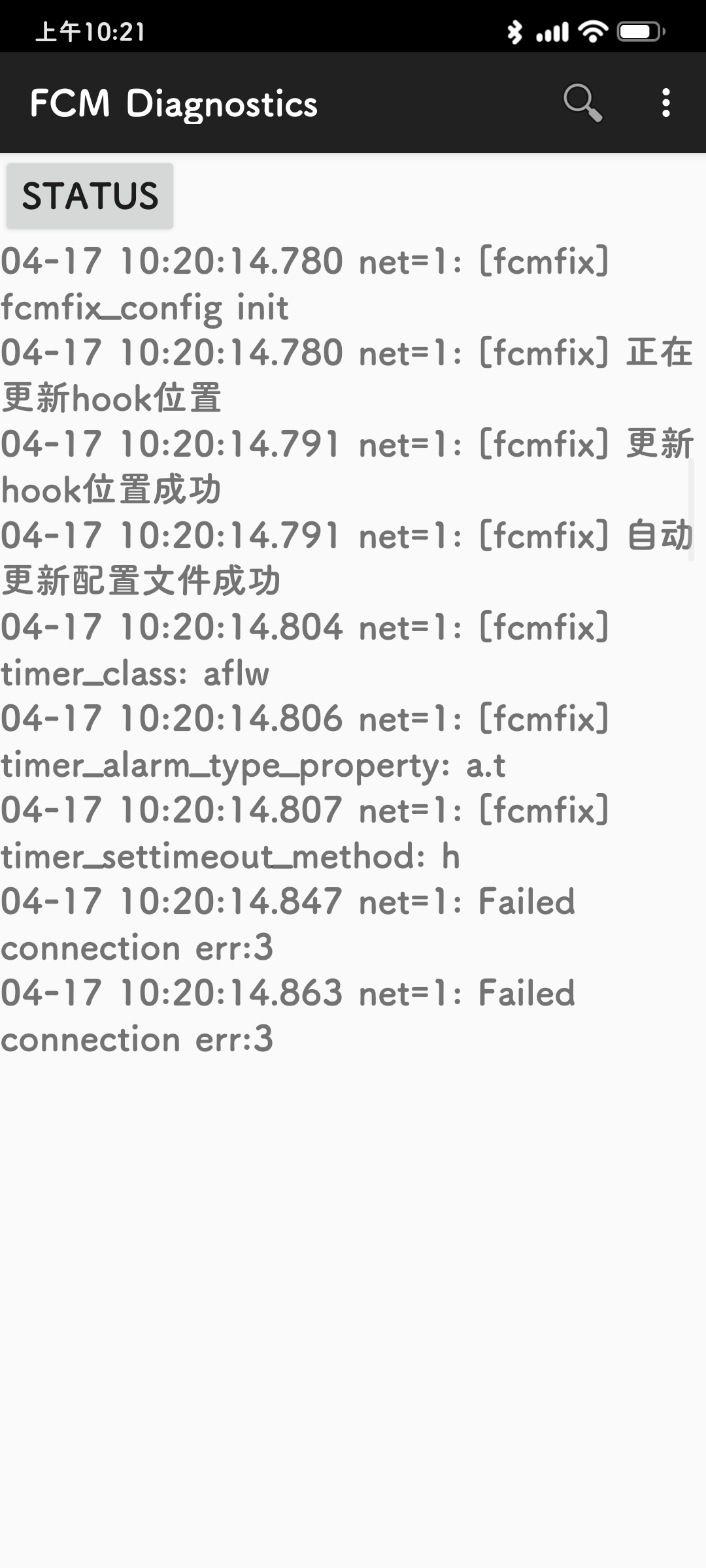 死活连不上了，这种情况是咋回事？ · Issue #55 · kooritea/fcmfix · GitHub