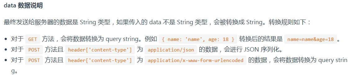 about xhr responseType... · Issue #40 · xdoer/PreQuest · GitHub