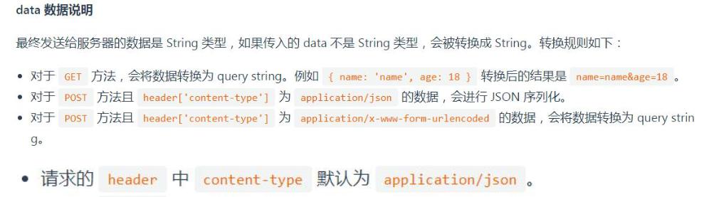 about xhr responseType... · Issue #40 · xdoer/PreQuest · GitHub