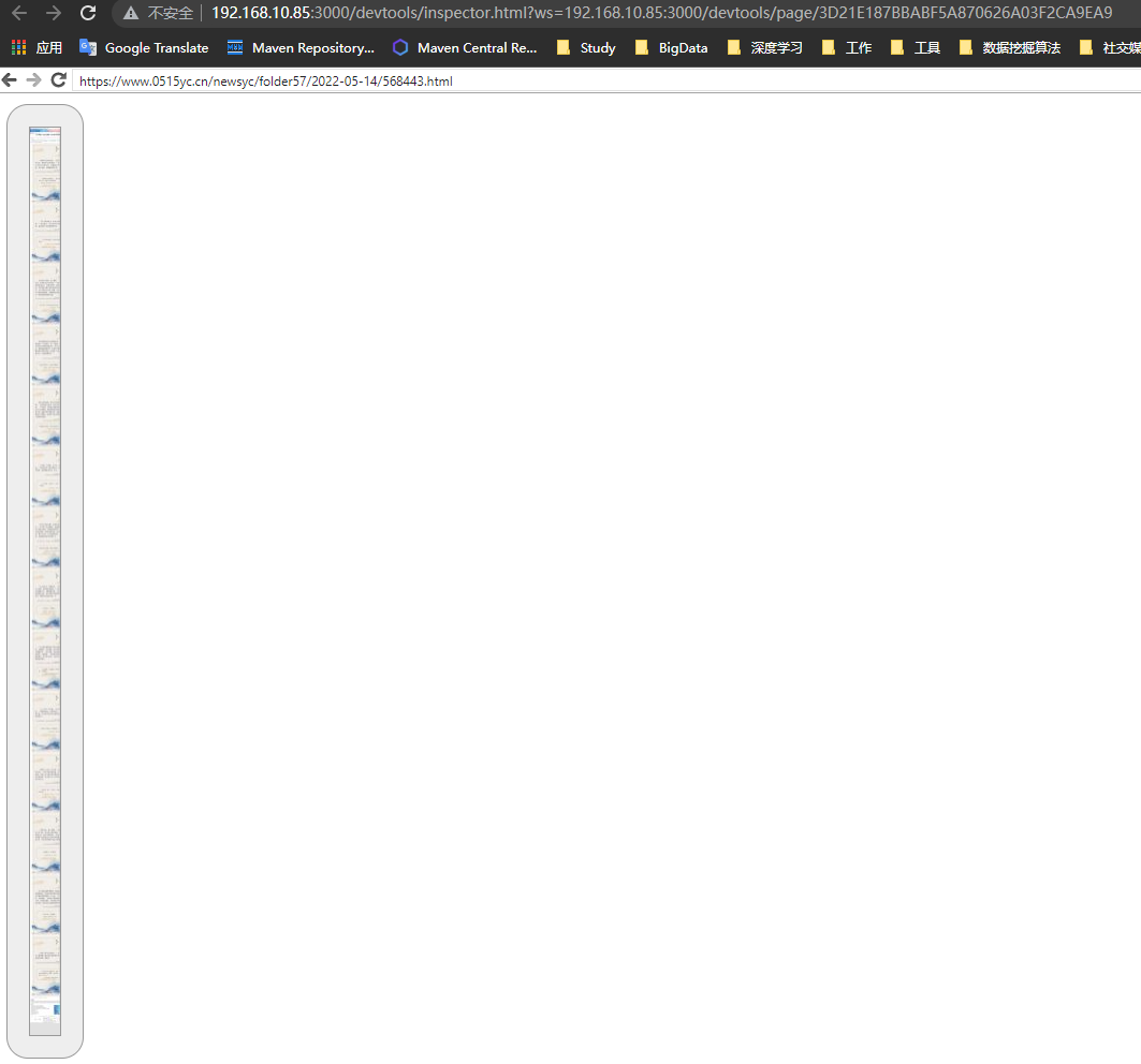 截取长图部署在centos会卡在截图页面 · Issue #112 · fanyong920/jvppeteer · GitHub