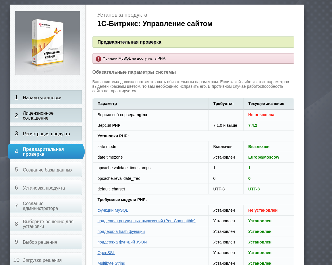 Нет MySQL · Issue #132 · bitrixdock/bitrixdock · GitHub