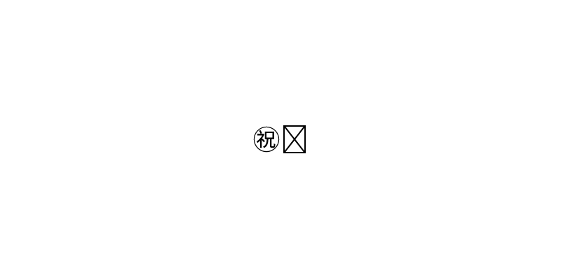 Certain Emojis Are Parsed Incorrectly · Issue 73 · Vercelsatori · Github 