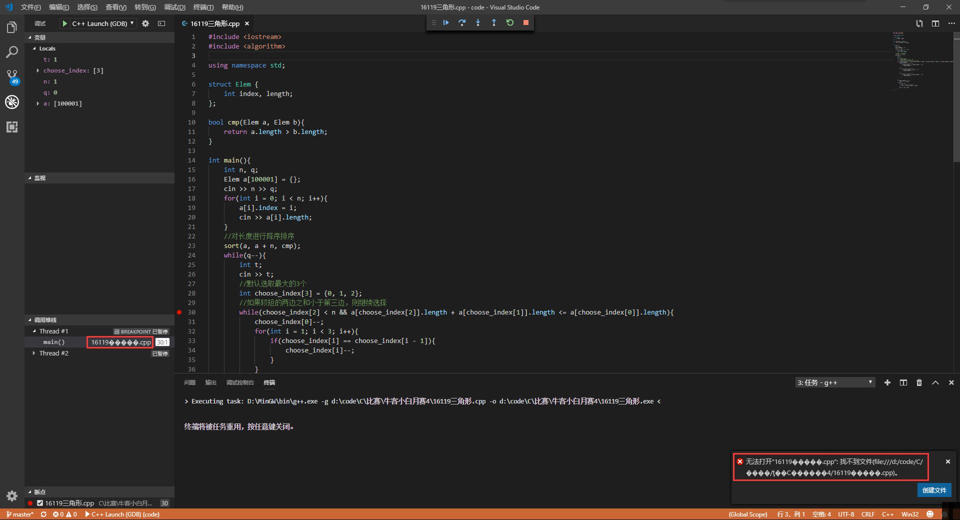 debug line was disappeared(caused by chinese characters) · Issue #3254 · microsoft/vscode ...