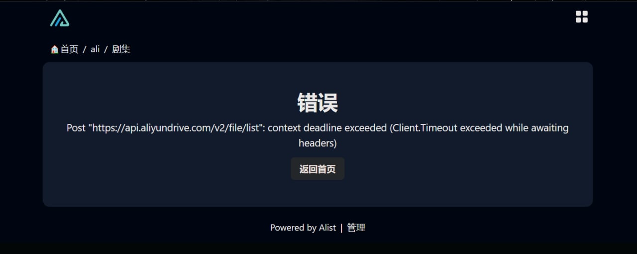 ERRO Post "https://api.aliyundrive.com/v2/file/get_down · Issue #1171 · AlistGo/alist · GitHub