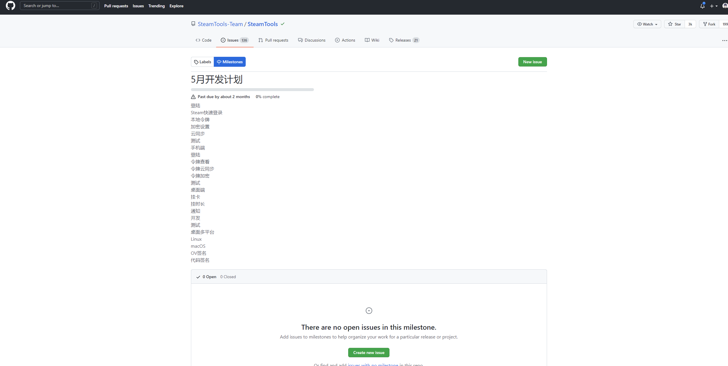👑[Enhancement] Better Migrate From MileStone to Project · Issue #311 · BeyondDimension ...