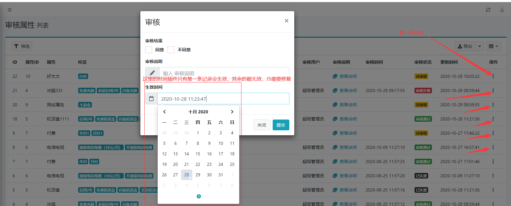 日期插件调用错误 · Issue #5055 · z-song/laravel-admin · GitHub