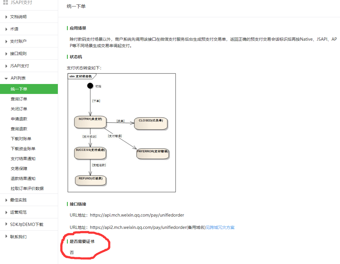 创建支付订单返回null · Issue #321 · overtrue/laravel-wechat · GitHub