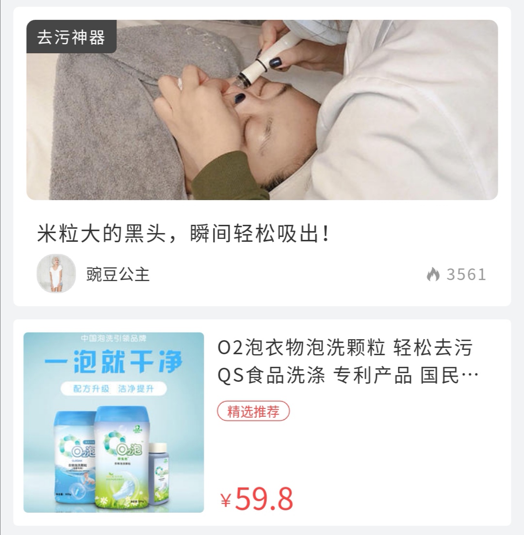 Feature Request 建议新增多种商品卡片样式 · Issue 4475 · Youzanvant · Github
