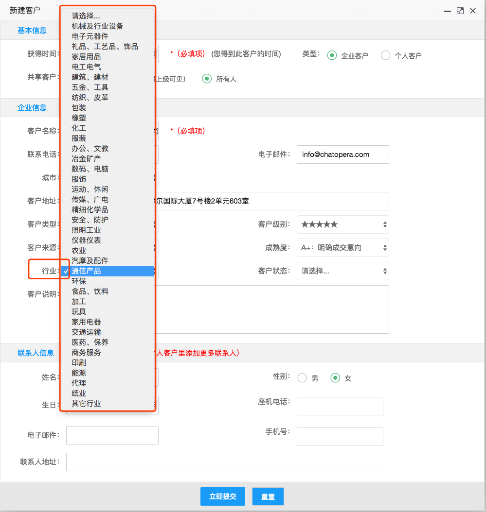 [cc] 需要更新 录入客户时的行业分类数据 · Issue #42 · cskefu/cskefu · GitHub
