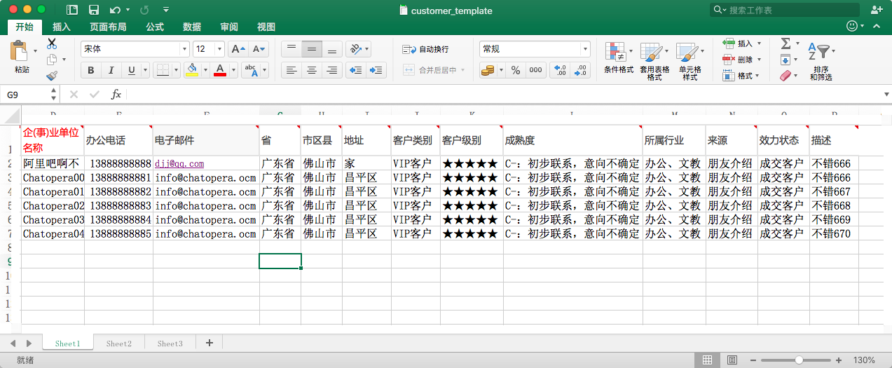 [cc] 从xls文件导入的联系人没有成功 · Issue #45 · cskefu/cskefu · GitHub
