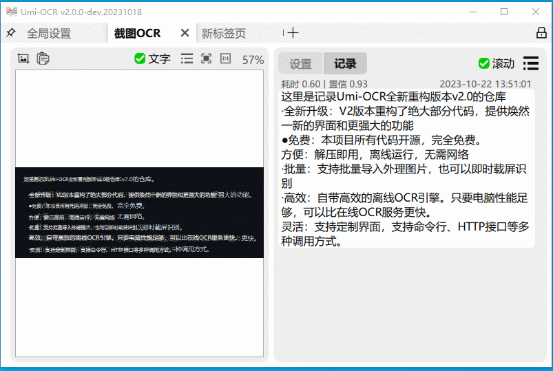 两个小建议！ · Issue #32 · hiroi-sora/Umi-OCR_v2 · GitHub