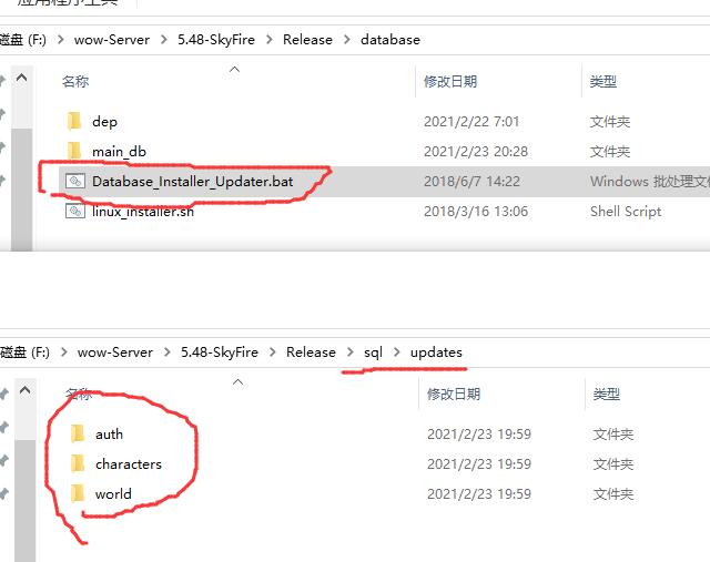 Database file import · Issue #1031 · ProjectSkyfire/SkyFire_548 · GitHub