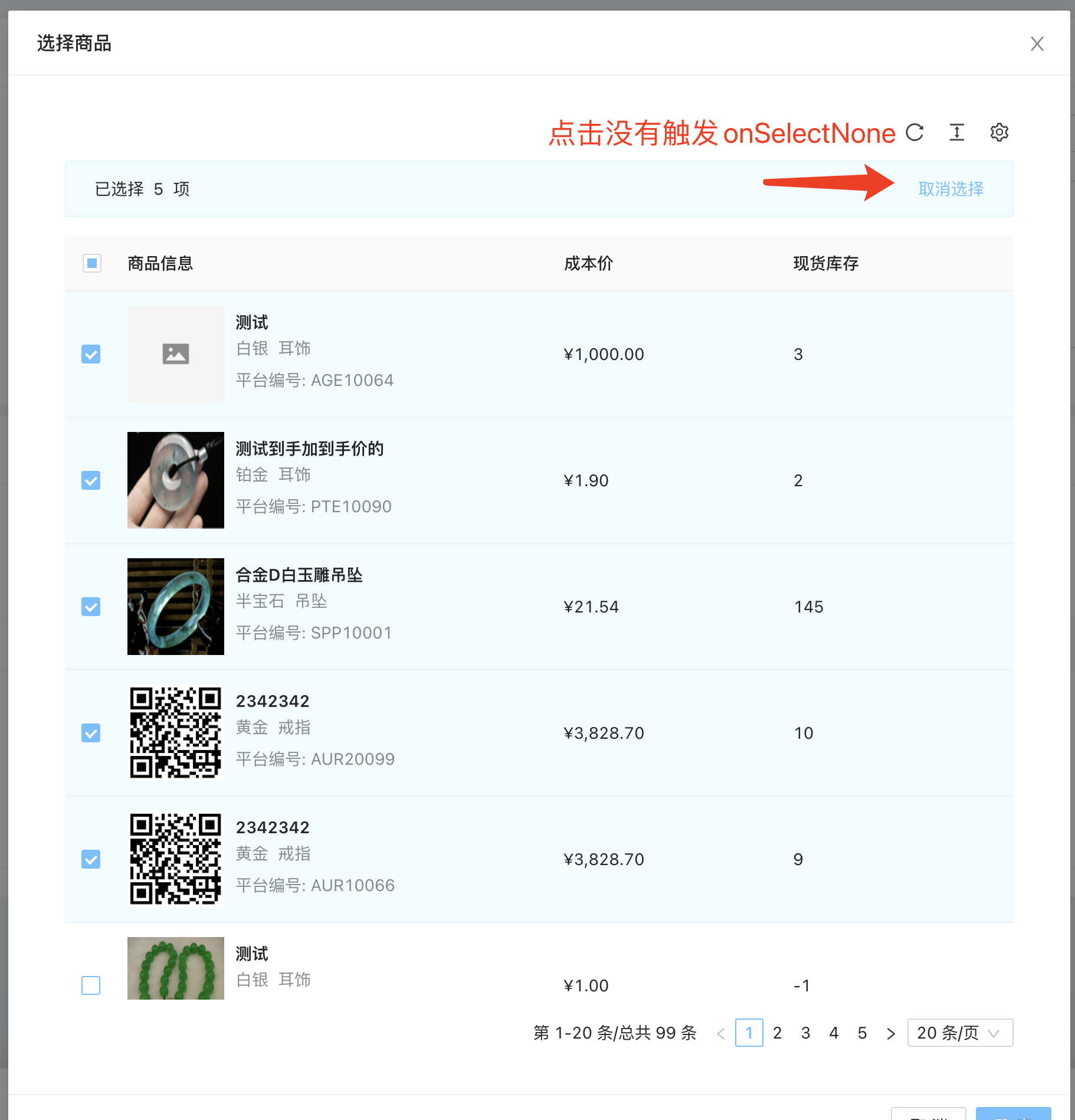 🧐[问题] ProTable的rowSelection的事件onSelectNone什么情况下触发? · Issue #3472 · ant-design/pro-components ...