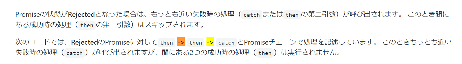 表記統一: -> を → に変更する · Issue #1192 · asciidwango/js-primer · GitHub