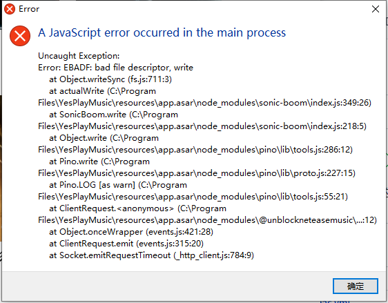 播放灰色歌曲出现Error · Issue #1539 · qier222/YesPlayMusic · GitHub