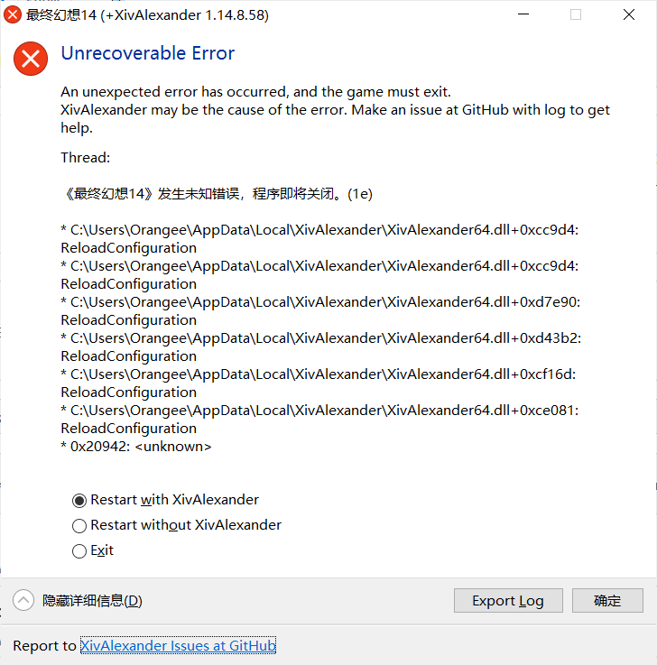 Crash When game is running · Issue #611 · Soreepeong/XivAlexander · GitHub
