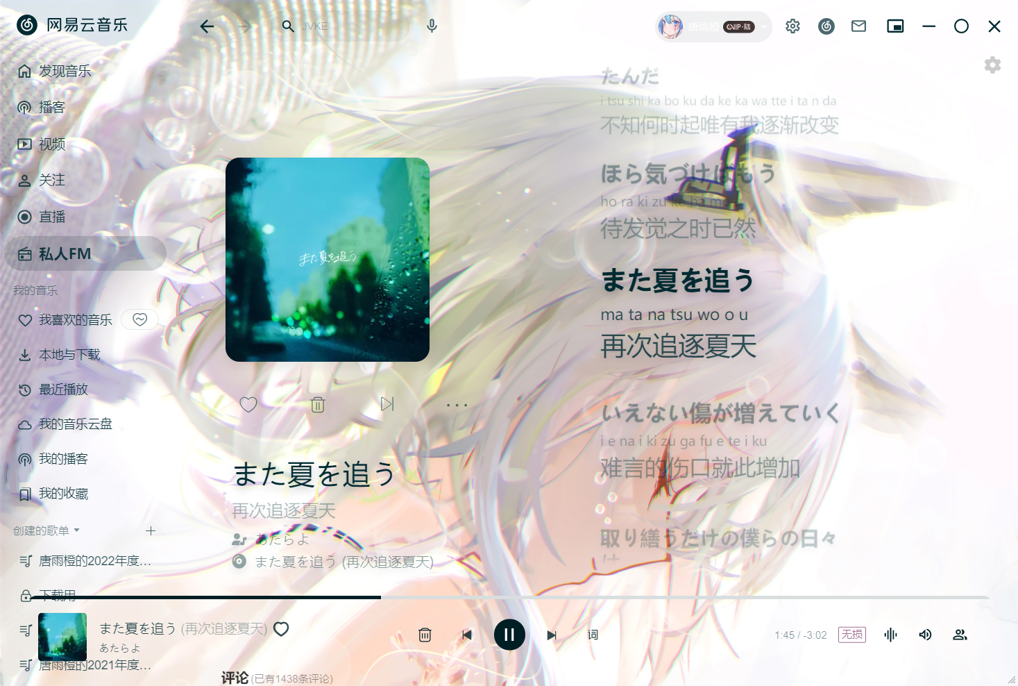 [bug反馈]与refined-now-playing共同使用时打开悬浮底栏的情况下进入个性fm会导致底栏透明 · Issue #71 · solstice23/material-you ...