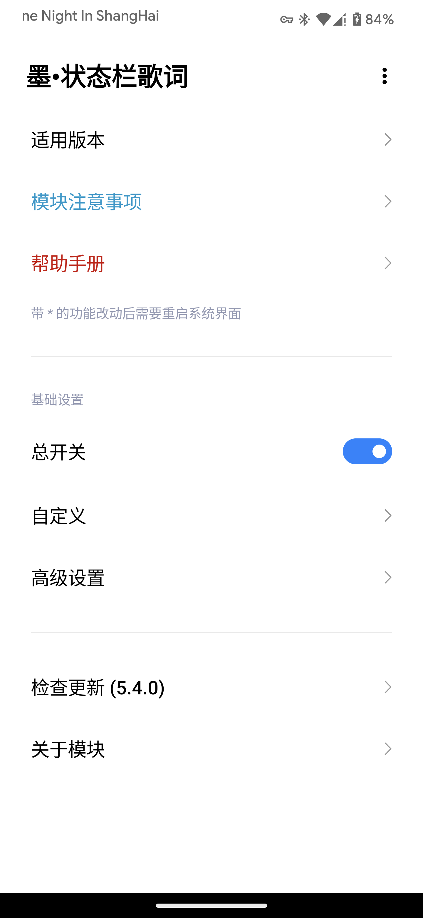 歌词第一个字无法显示 · Issue #253 · Block-Network/StatusBarLyric · GitHub
