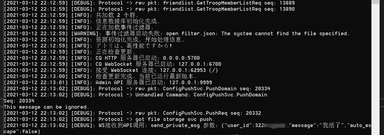 关于go-cqhttp启动初始化bug上报 · Issue #714 · Mrs4s/go-cqhttp · GitHub