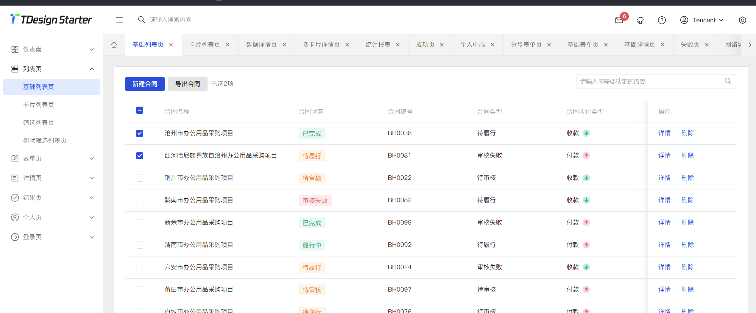 [Affix][table] 表头吸顶后，在页面结构发生变化时依旧存在 · Issue #1207 · Tencent/tdesign-vue-next · GitHub