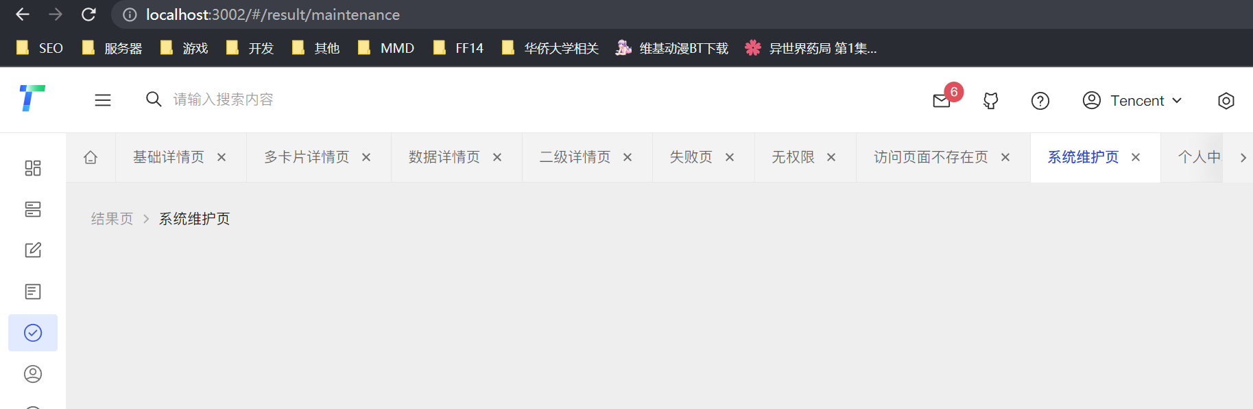 Router 升级vue Router 41x 待处理问题 · Issue 267 · Tencenttdesign Vue Next Starter · Github