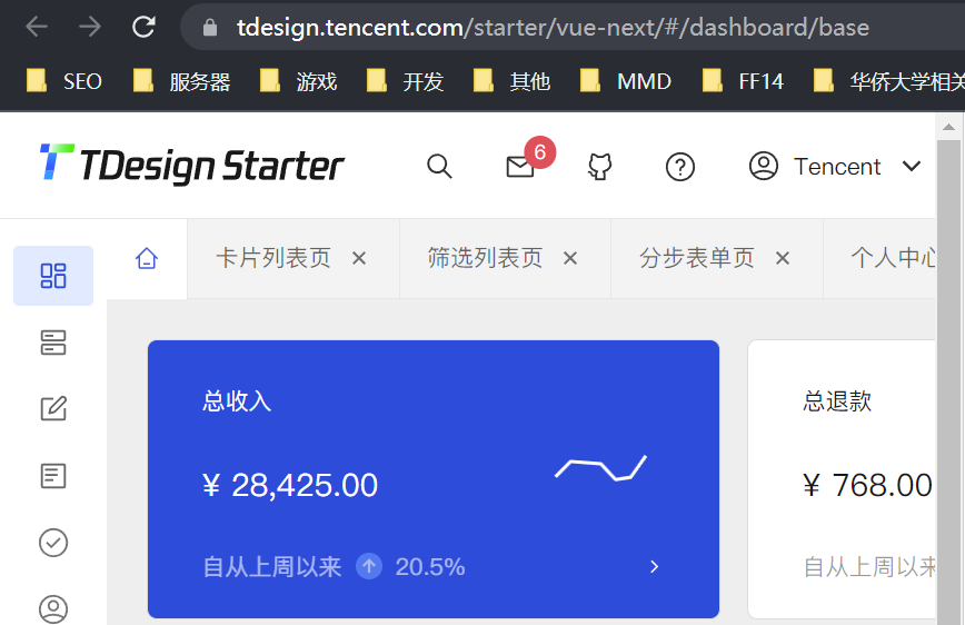 [header] 升级0.24.8之后header右侧内容位置跑偏了 · Issue #363 · Tencent/tdesign-vue-next-starter · GitHub