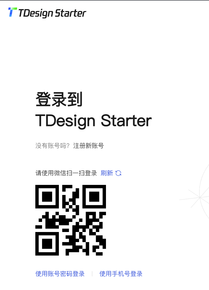 能否增加实际接入开放平台的微信扫码登陆示例 · Issue #451 · Tencent/tdesign-vue-next-starter ... 能否增加实际接入开放平台的微信扫码登陆示例 · Issue #451 · Tencent/tdesign-vue-next-starter ...