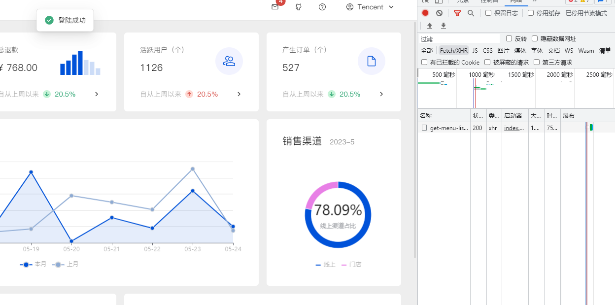 [项目init] 项目初始化获取列表失败 · Issue #521 · Tencent/tdesign-vue-next-starter · GitHub