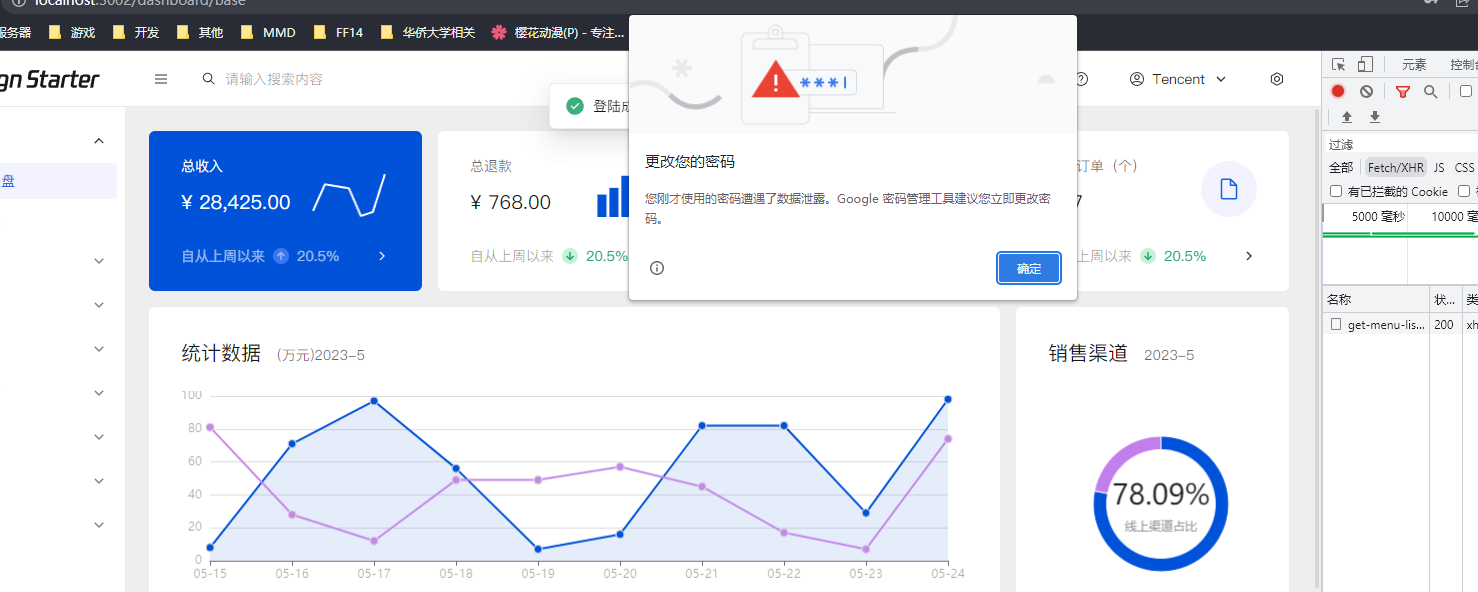 [项目init] 项目初始化获取列表失败 · Issue #521 · Tencent/tdesign-vue-next-starter · GitHub