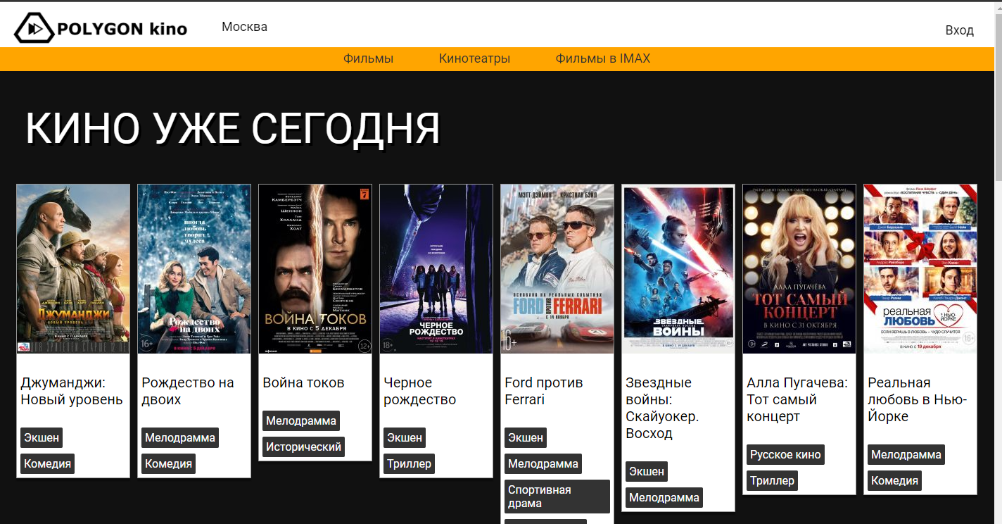 GitHub - blkluv/Kino: Cinema tickets booking web-application written with spring-boot