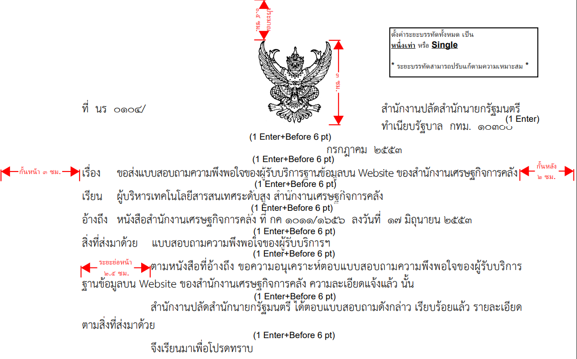 Paragraph indentation in Thai · Issue #60 · w3c/sealreq · GitHub