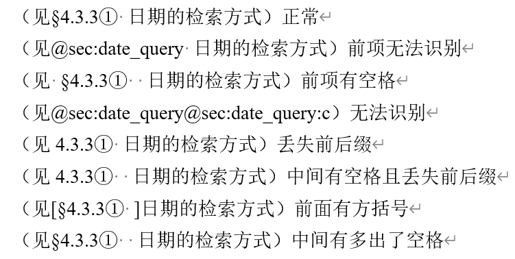连续编号引用的正确方式 · Issue #3 · ilcpm/cqu-thesis-markdown · GitHub