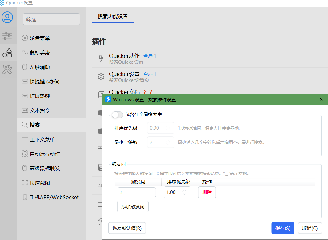 鼠标手势无法在某些面板触发 · Issue #1724 · cuiliang/Quicker · GitHub