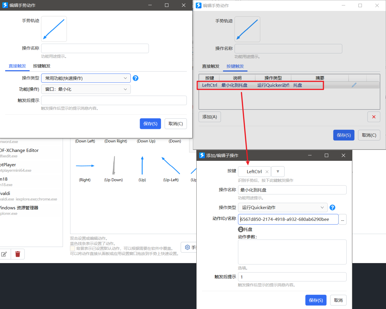 鼠标手势与罗技鼠标侧键配合时，似乎是对侧键的判定有问题，导致无法触发动作 · Issue #1822 · cuiliang/Quicker · GitHub
