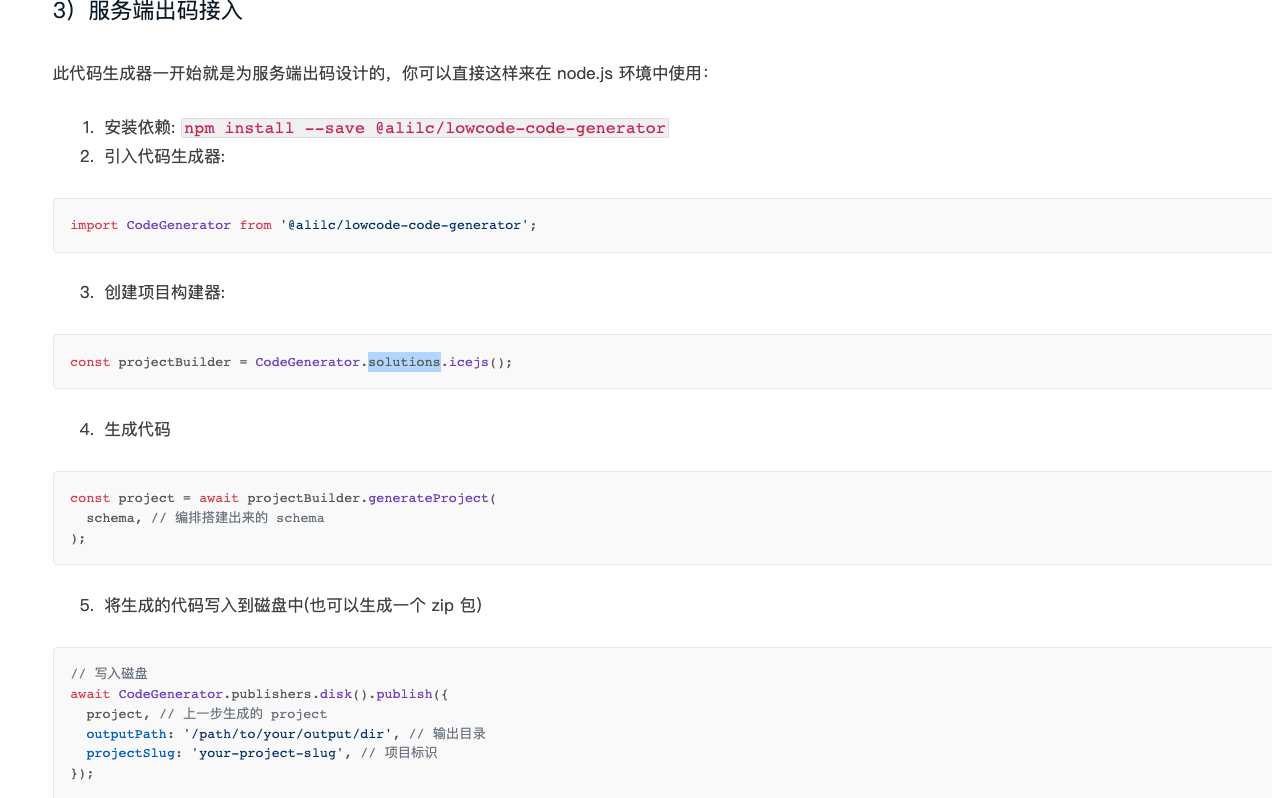 服务端出码Cannot read properties of undefined (reading 'icejs') · Issue #873 · alibaba/lowcode-engine ...