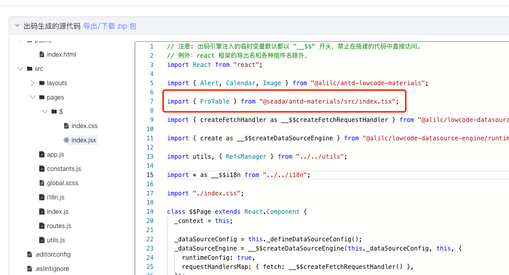 出码之后引入的依赖不正确 · Issue 967 · Alibaba Lowcode Engine · Github