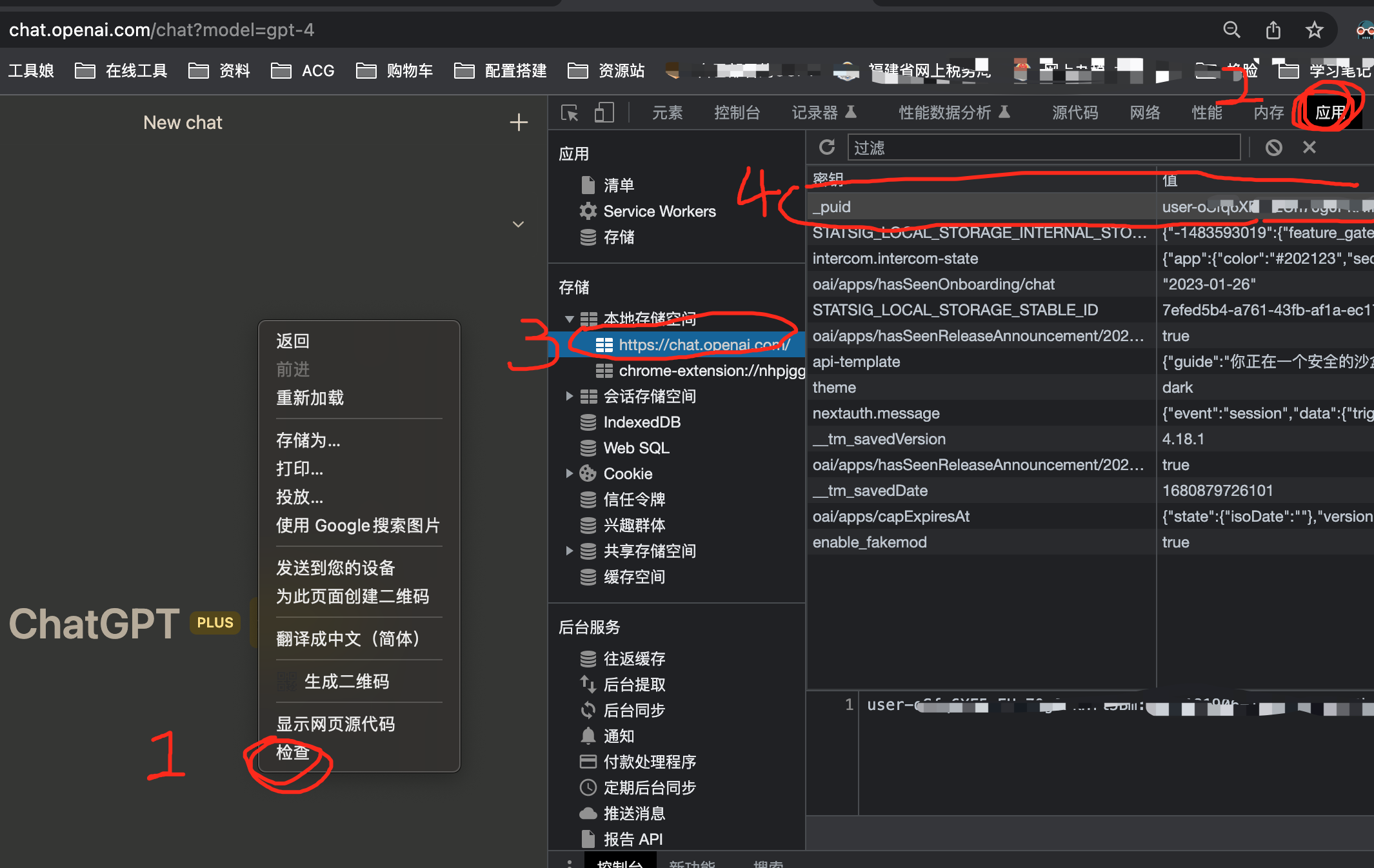请教如何获得waf令牌，谢谢 · Issue 34 · Bigemonchatgpt Toolbox · Github 4783