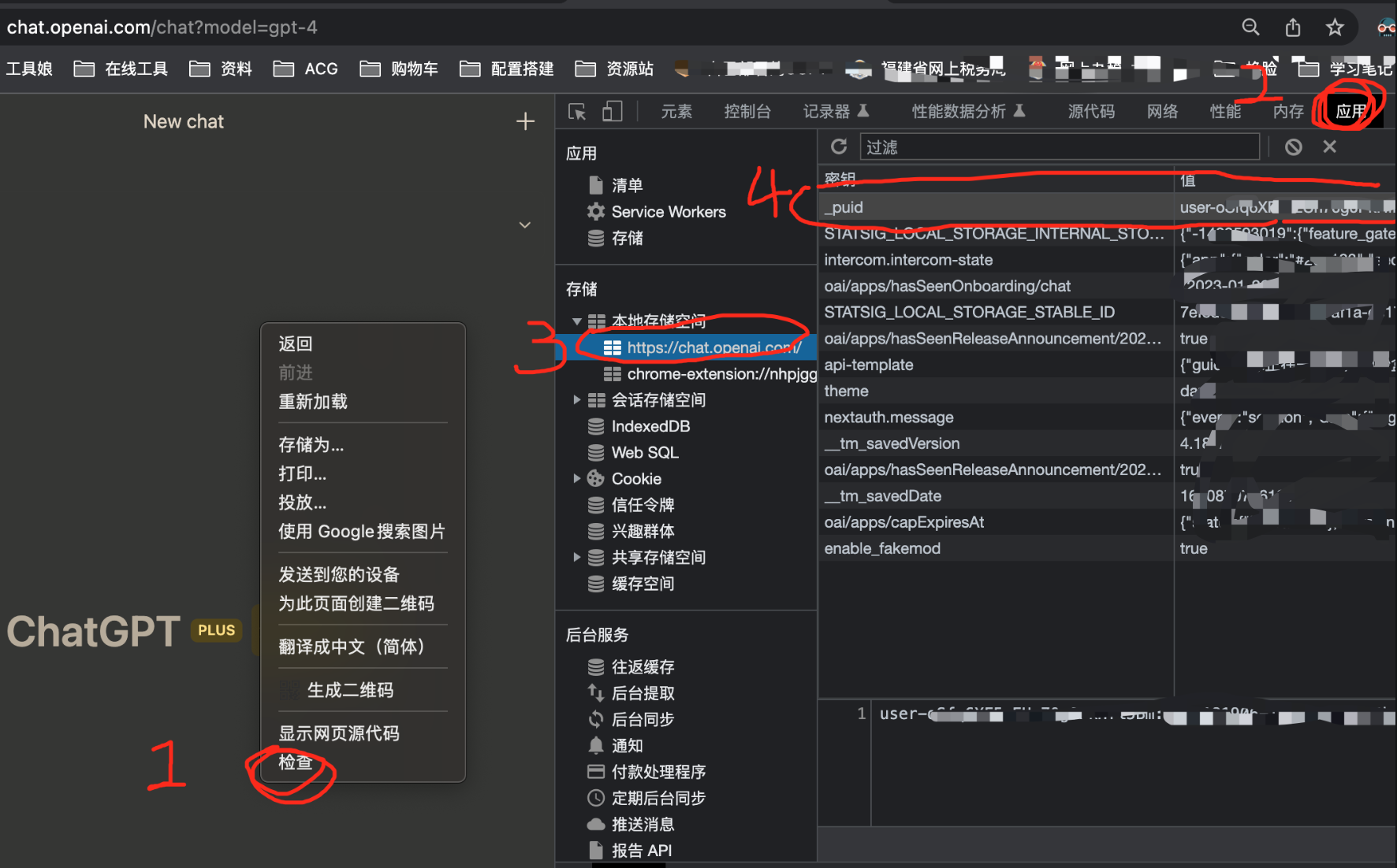 请教如何获得WAF令牌，谢谢 · Issue #34 · bigemon/ChatGPT-ToolBox · GitHub