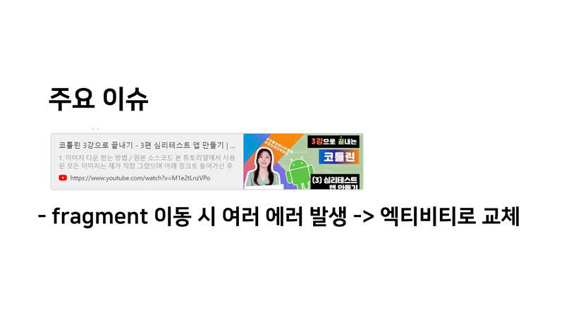 GitHub - qhftkf1/42seoul_androidApp: 안드로이드 앱 스터디에서 간단한 시작 앱을 만들었습니다.