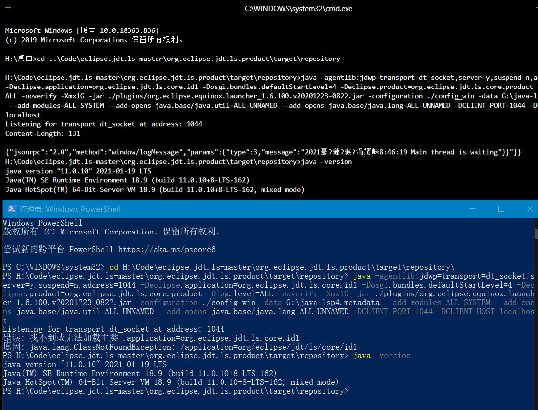 Different running results with different shells · Issue #1681 · eclipse-jdtls/eclipse.jdt.ls ...