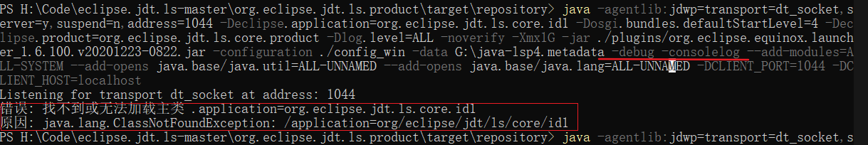 Different running results with different shells · Issue #1681 · eclipse-jdtls/eclipse.jdt.ls ...